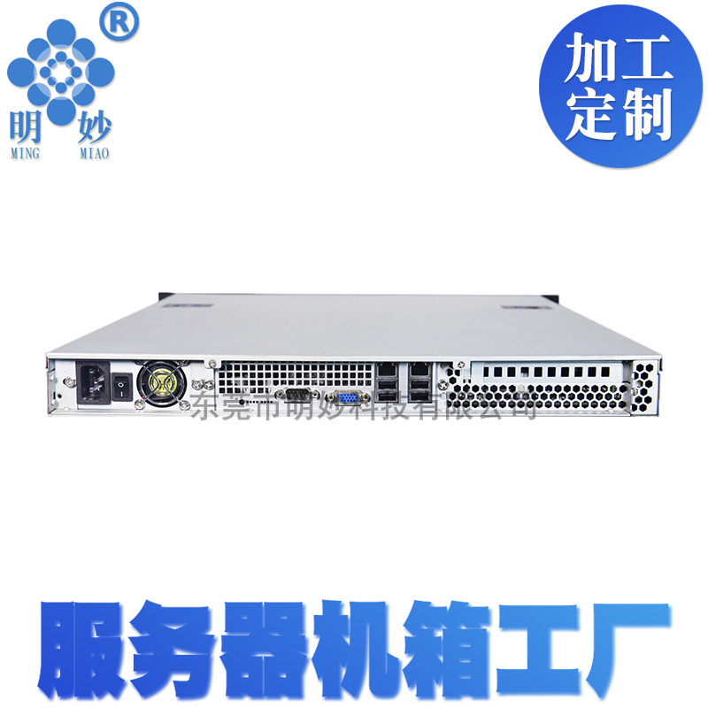 1U服务器机箱-服务器机箱订制-专业服务器机箱生产厂家